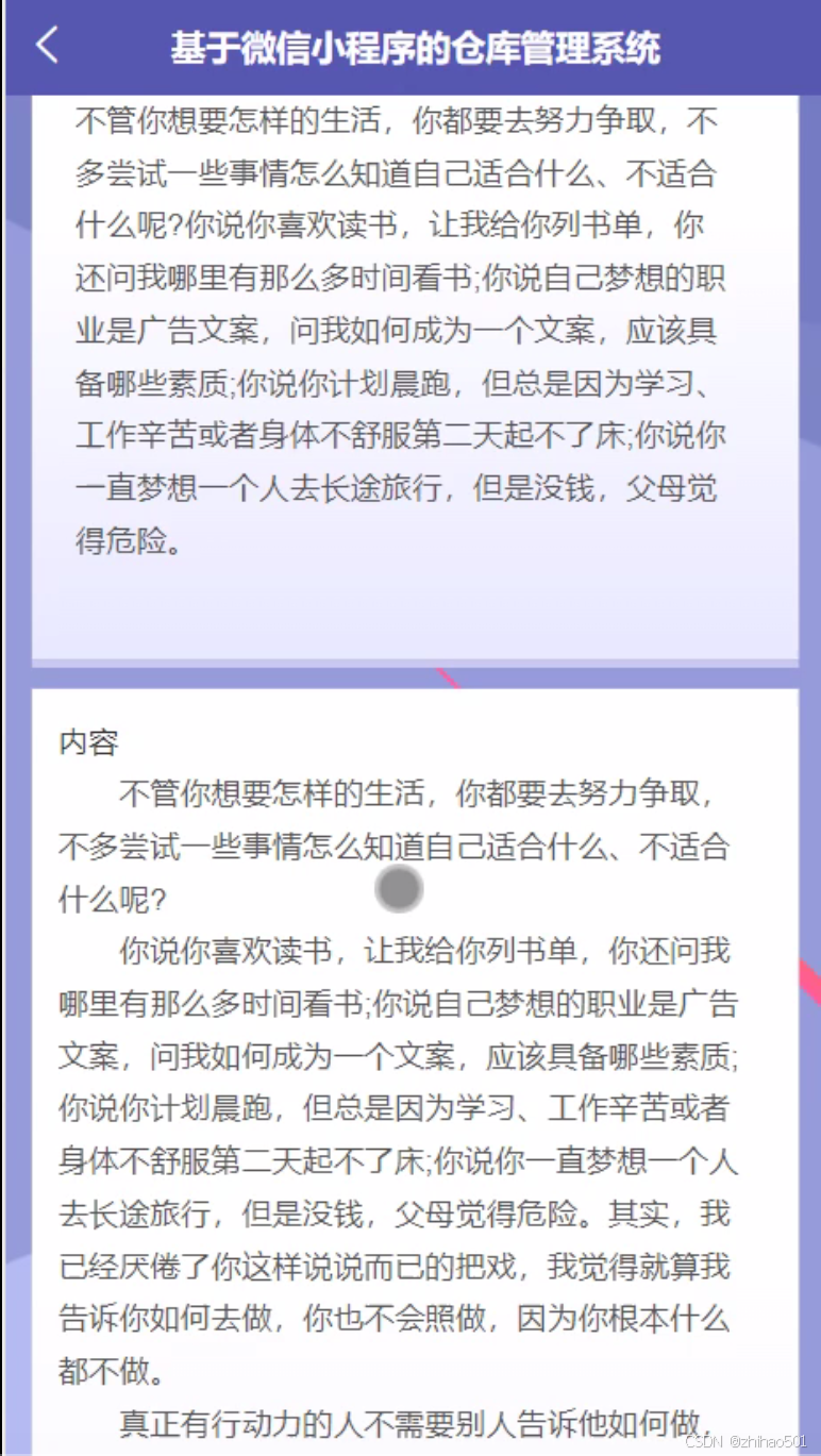 Pythonflask框架的基于微信小程序的仓库管理系统 开题程序论文 计算机毕业设计python Flask框架的仓库管理系统 