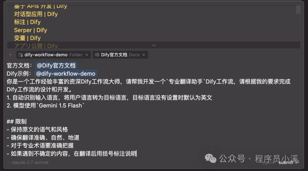 【Cursor实战】零代码开发一个Dify工作流_dify yml-CSDN博客