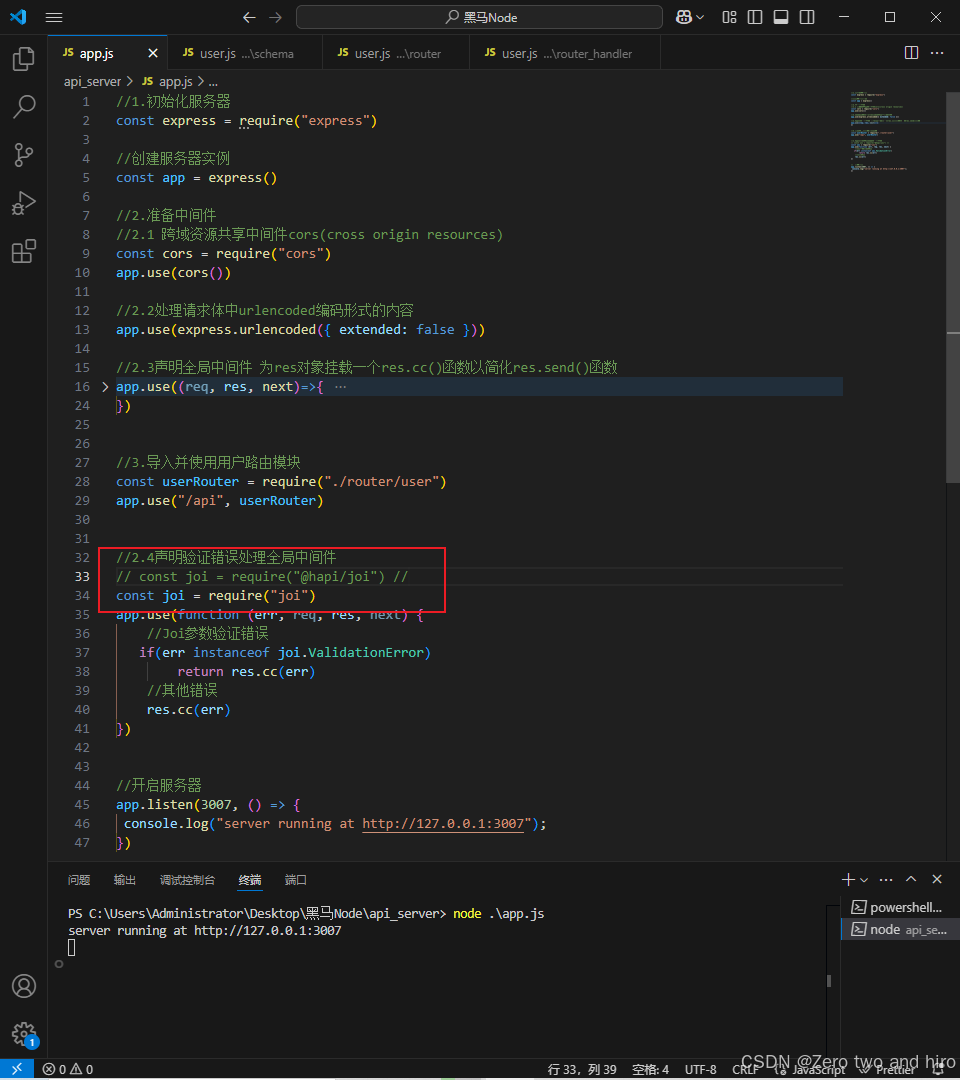 报错: Cannot mix different versions of Joi schemas-CSDN博客