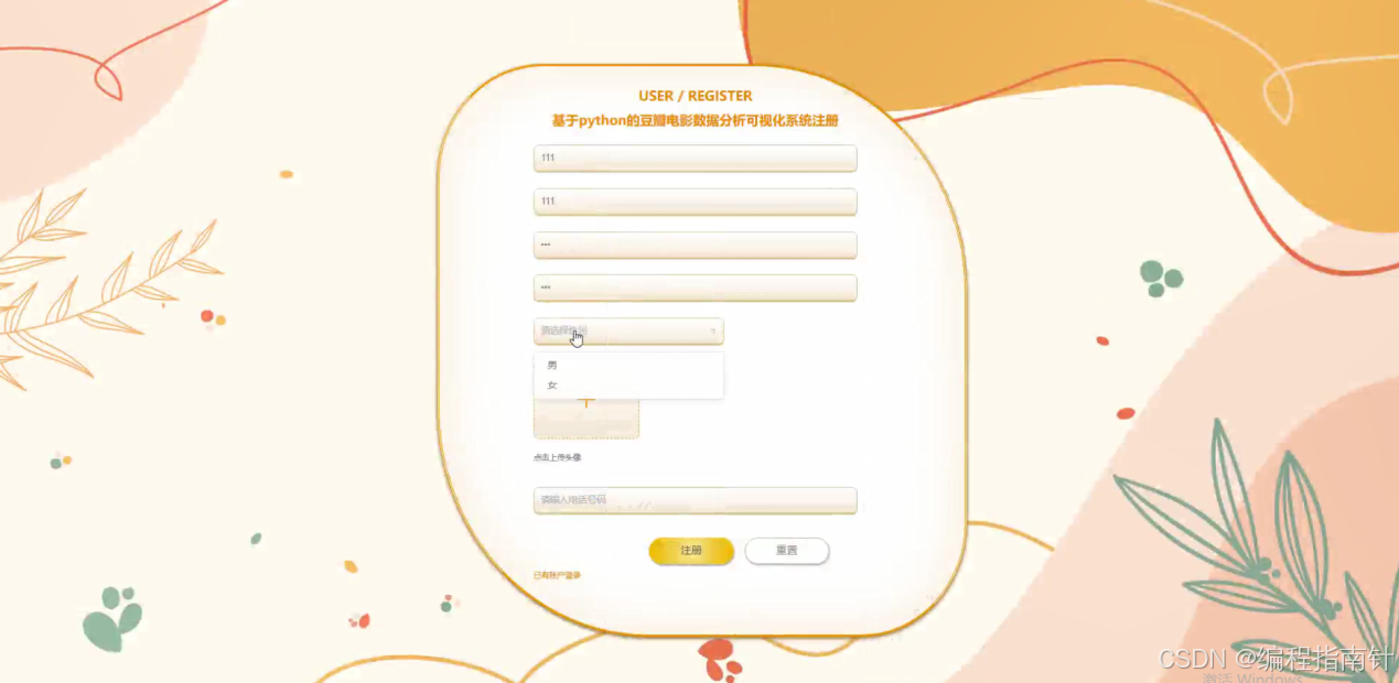 计算机Python项目｜基于python的豆瓣电影数据分析可视化系统 （LW + PPT）_python的影视数据可视化ppt-CSDN博客