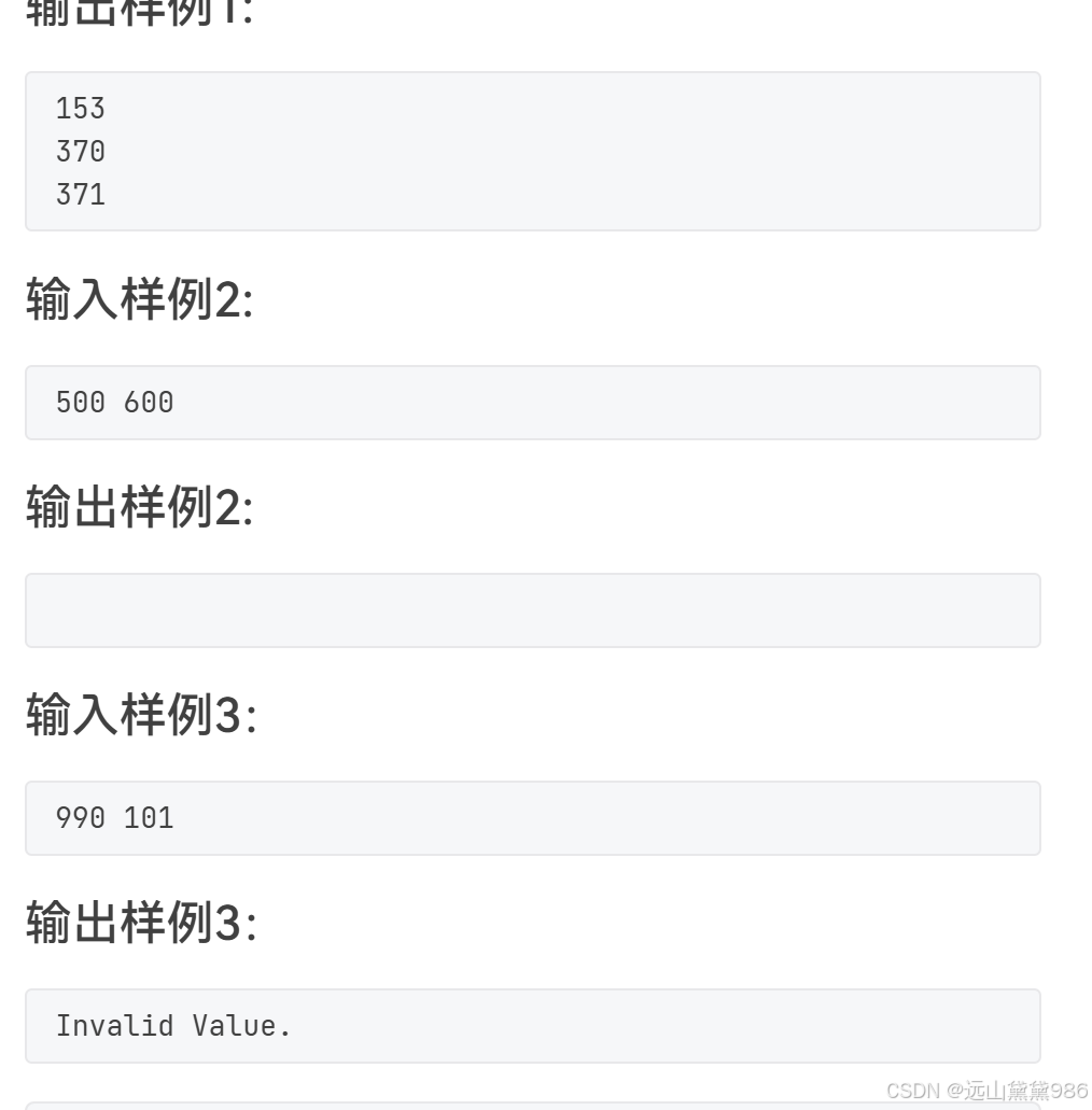 找出三位水仙花数pta c语言_c语言编程 3位水仙花数-CSDN博客