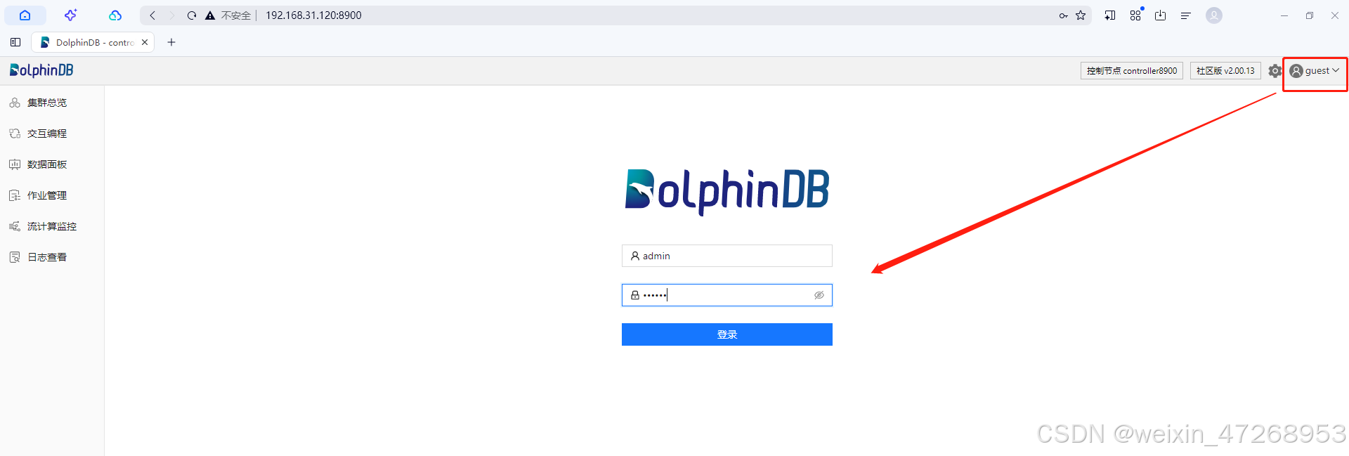 DolphinDB安装部署手册-CSDN博客