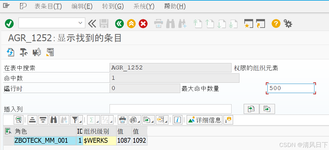 权限管理-关于SAP权限角色和权限对象重要的一些后台表(PFCG)_sap 权限后台表-CSDN博客