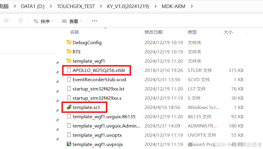 TouchGFX 实现图片资源存储在外部flash中(2)_touchgfx 外部flash-CSDN博客