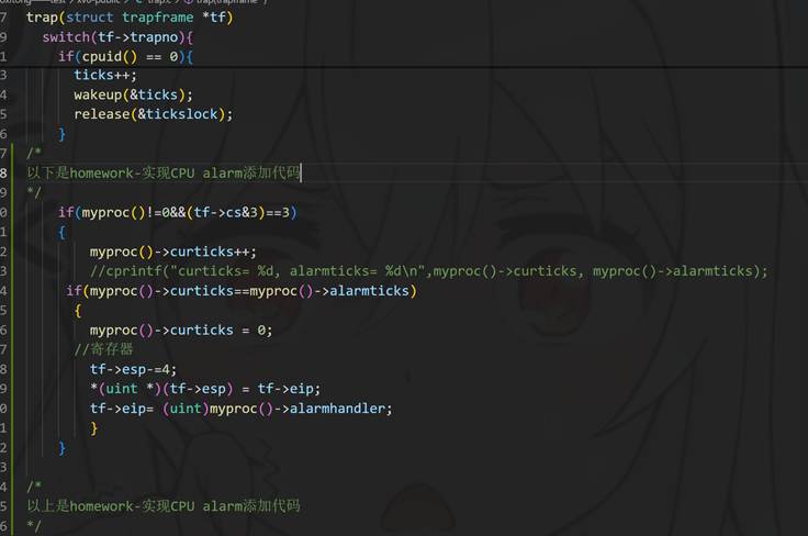 操作系统原理实验lab3-xv6 CPU alarm-CSDN博客