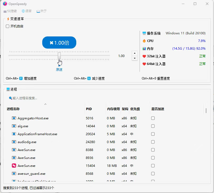 OpenSpeedy、百度网盘加速、免费下载工具、Windows 开源软件、开发者效率工具 _openspeedy官网-CSDN博客