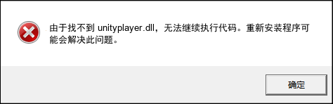 unityplayer.dll丢失？3个方法带你彻底解决（亲测有效）-CSDN博客