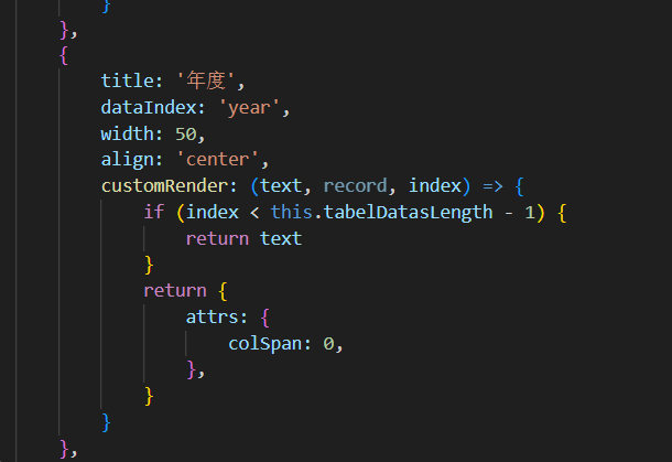 antd vue table 组件做最后一列固定 并合并合计列的操作_antd vue table 合计-CSDN博客