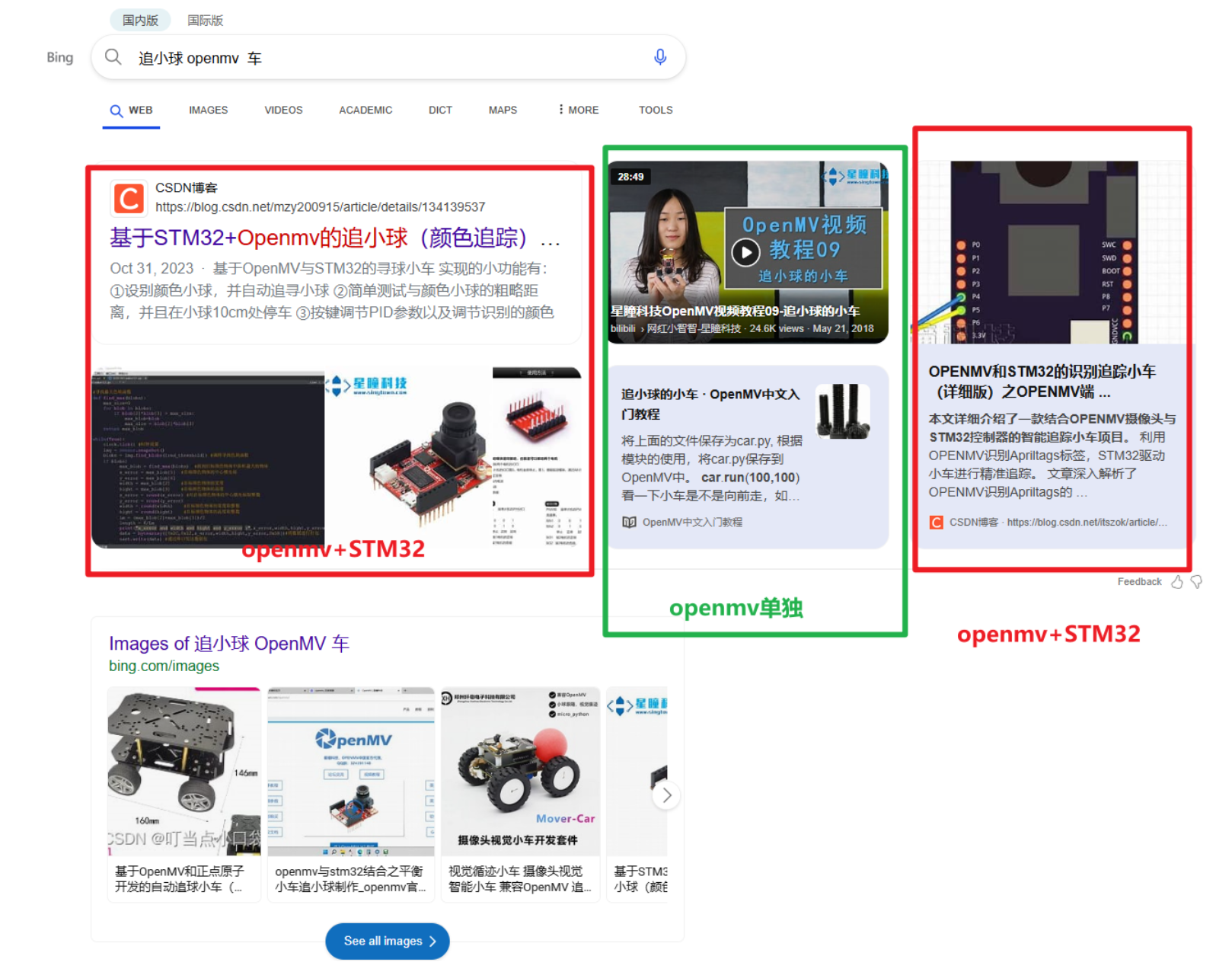 4.2 AI辅助开发技巧 STM32串口通信 openmv+STM32串口通信 openmv串口通信openmv识别物体 openmv神经网络训练 openmv openmv+STM32串口 ...