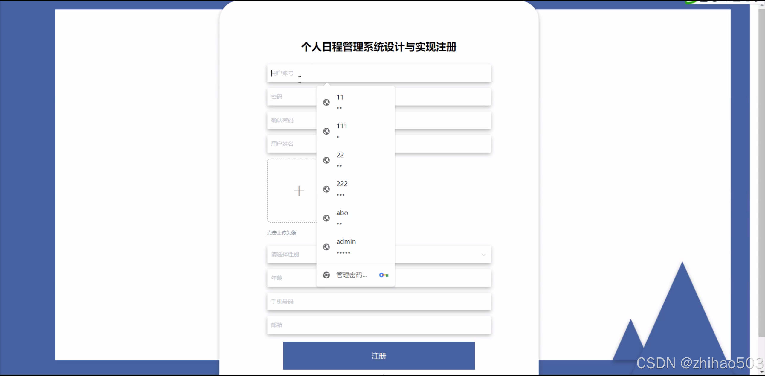 Pythonflask框架的个人日程管理系统设计与实现开题程序论文 计算机毕业设计 Csdn博客