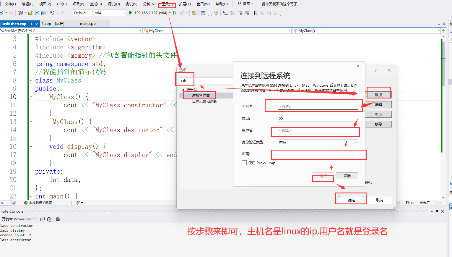 VS连接Linux若干问题，干货总结少走弯路_vs2015连接不上linux虚拟环境-CSDN博客