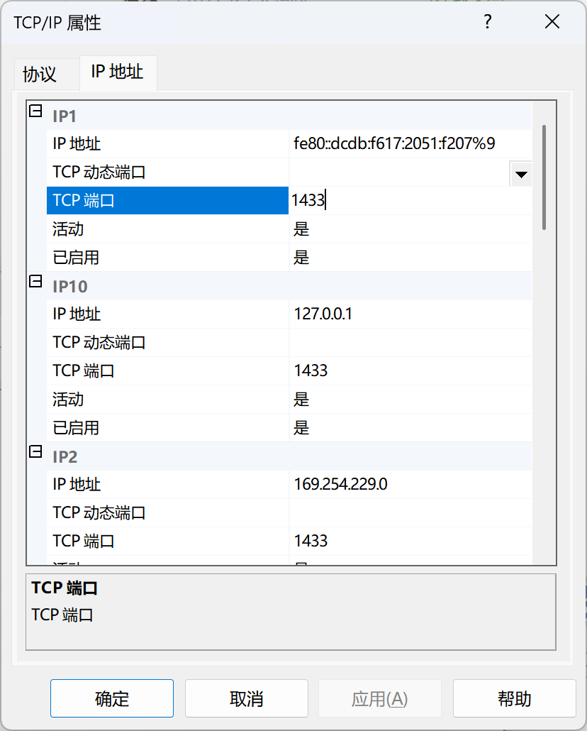 AndroidStudio24.3.2+Java21成功连接SQLServer2022全攻略_android连接sqlserver-CSDN博客