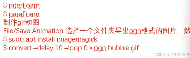 田东 Openfoam基础入门11学习笔记openfoam模拟气泡 Csdn博客