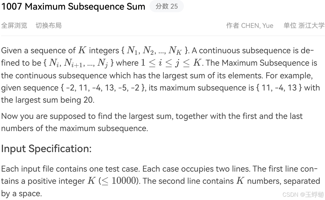 PAT甲级-1007 Maximum Subsequence Sum-CSDN博客