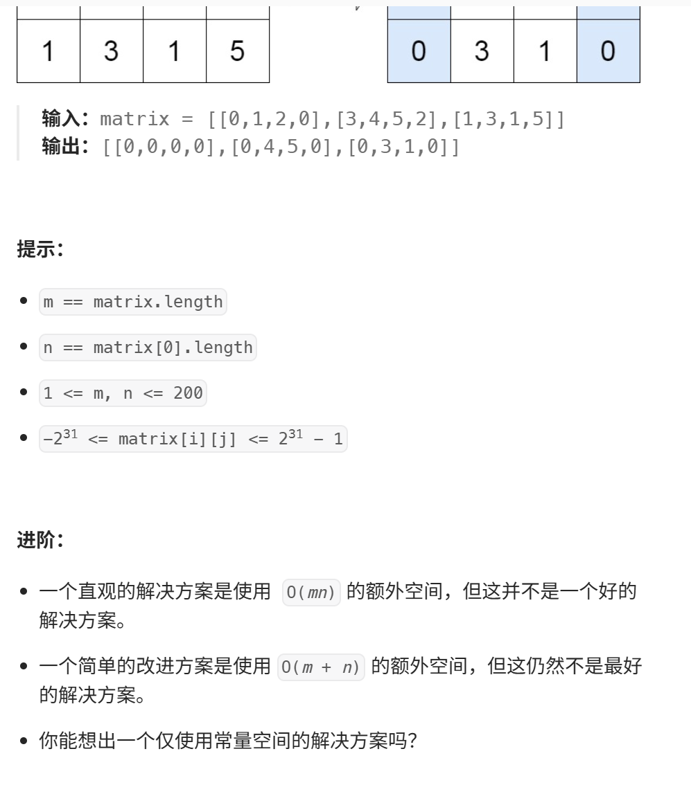day19（11.20）——leetcode面试经典150-CSDN博客