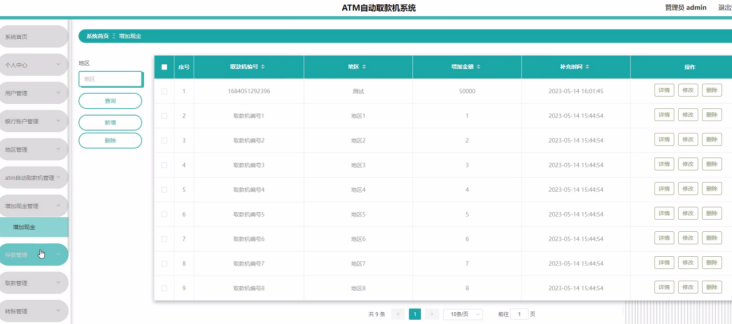 计算机毕设javaATM自动取款机系统 基于Java的银行ATM自助服务系统开发 Java环境下构建的ATM机自助交易系统-CSDN博客