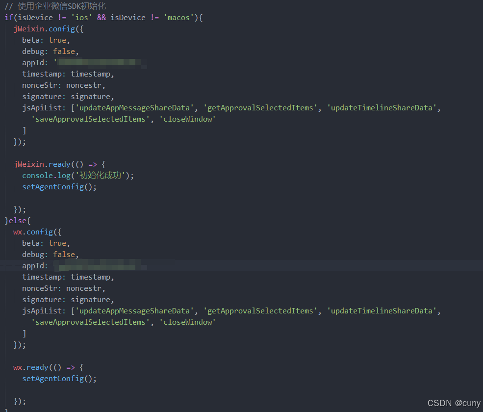 vue项目中，企业微信JS-SDK，审批应用中选框关联外部选项开发分享_企业微信审批控件中的外部选项弹窗确认按钮什么样触发?-CSDN博客