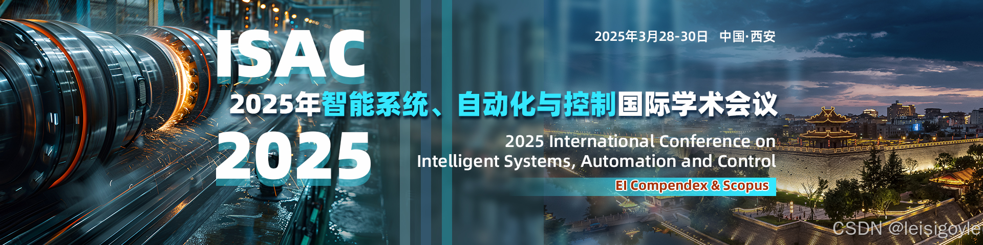 2025年智能系统、自动化与控制国际学术会议（ISAC 2025）_isac2025-CSDN博客