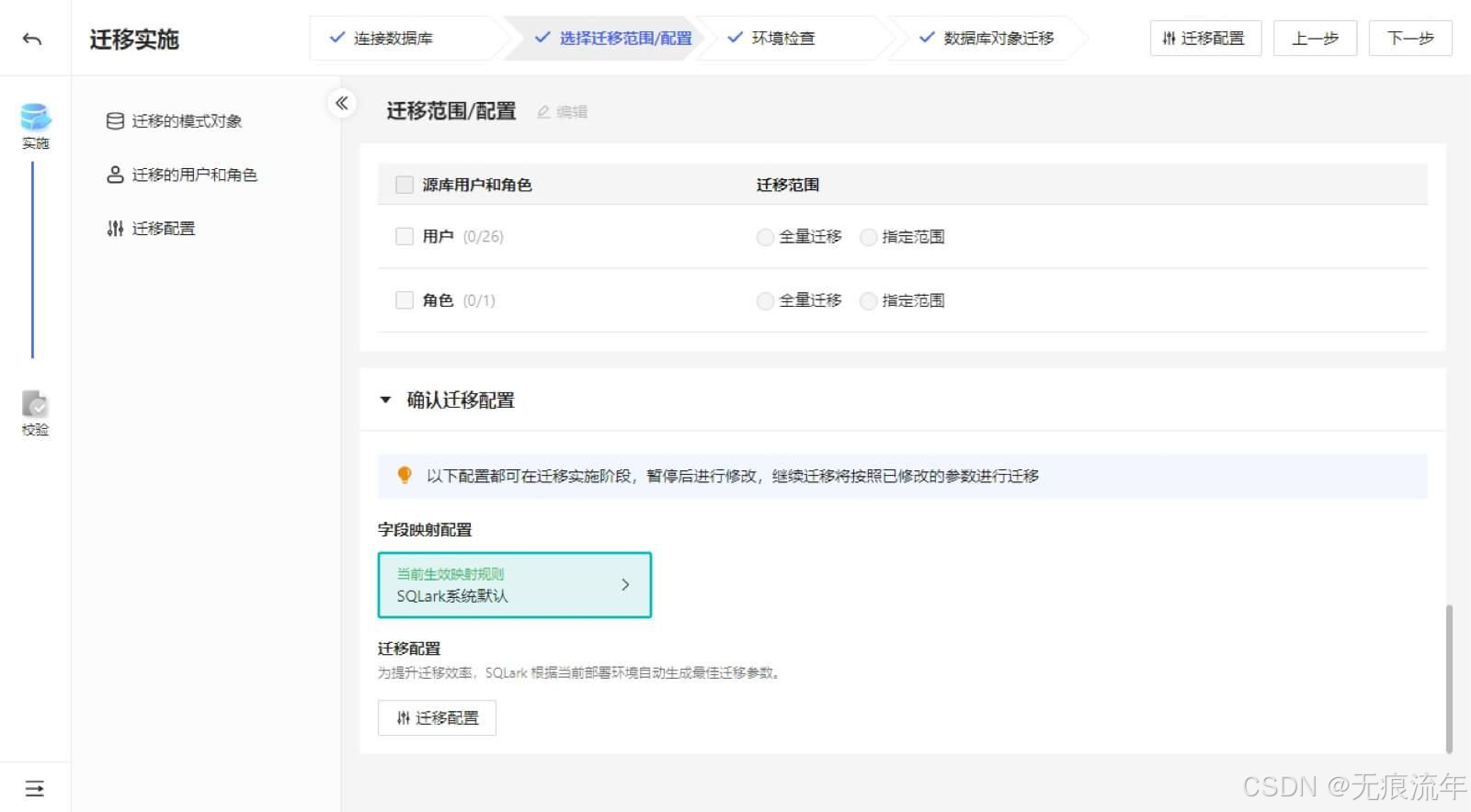 解决mysql迁移列长度超出定义的问题mysql迁移到gbase Error Total Length Of Columns In