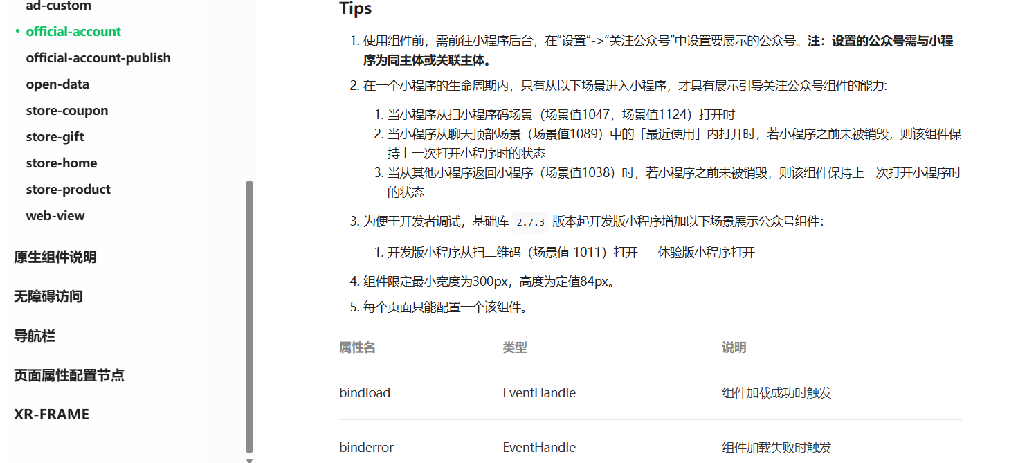 uniapp微信小程序-CSDN博客