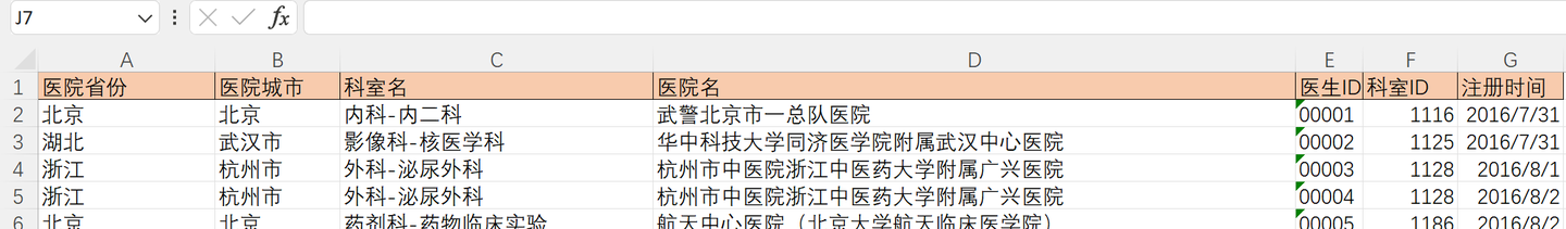 Excel学习08-CSDN博客