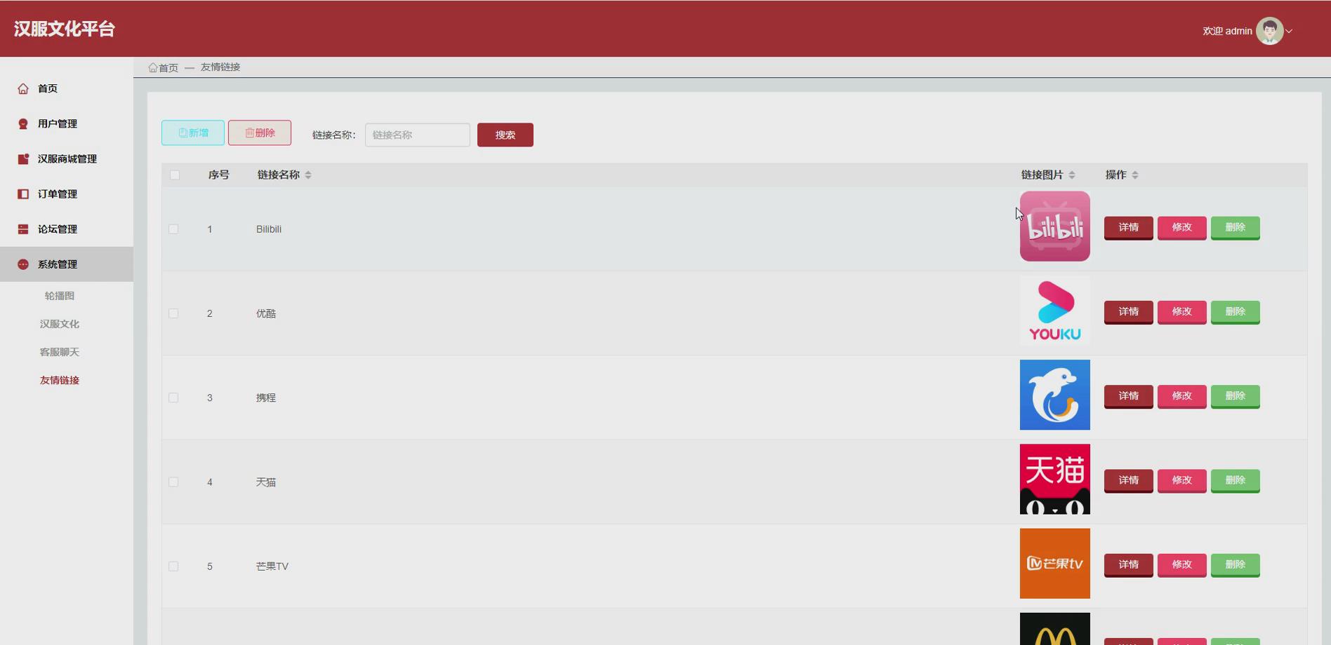 vue3.js+python汉服商城系统 汉服文化交流平台-CSDN博客