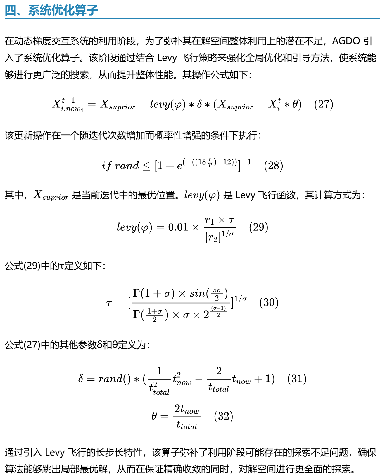 Adam优化算法(AGDO)-2025年Nature子刊新算法-公式原理详解与性能测评 Matlab代码免费获取_agdo优化算法-CSDN博客