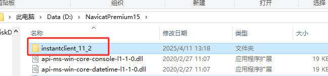 彻底解决Navicat连接Orcale数据库报错ORA-28547: connection to server failed ...