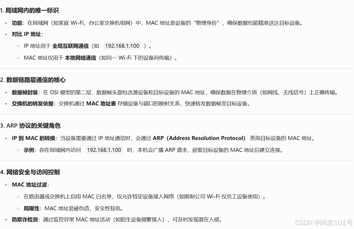 IP、端口、MAC、ARP_端口和mac-CSDN博客