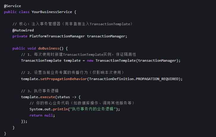 手动提交事务（Propagation.REQUIRES_NEW）-CSDN博客