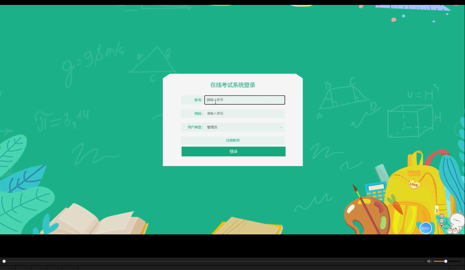 Java SpringBoot+Vue3+MyBatis 在线考试系统系统源码｜前后端分离+MySQL数据库-CSDN博客