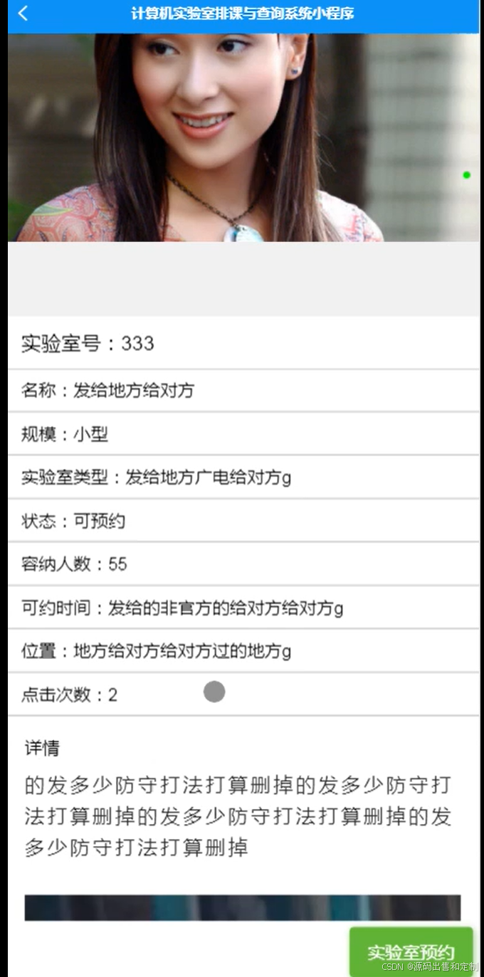 (附论文)小程序基于SSM的计算机实验室排课与查询系统(069)-CSDN博客