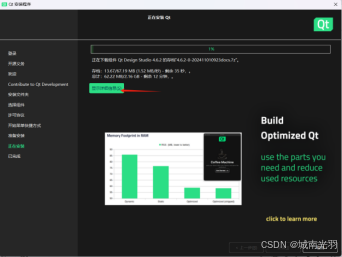 【Qt 安装】Windows系统安装 Qt & 在 VS 配置 Qt 环境教程 _windows安装qt-CSDN博客