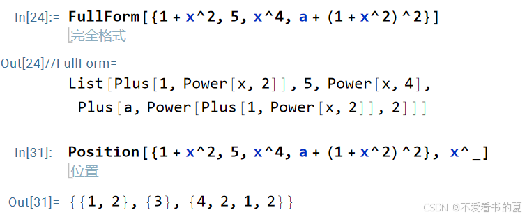 Mathematica入门17-提取List_mathematica提取元素-CSDN博客