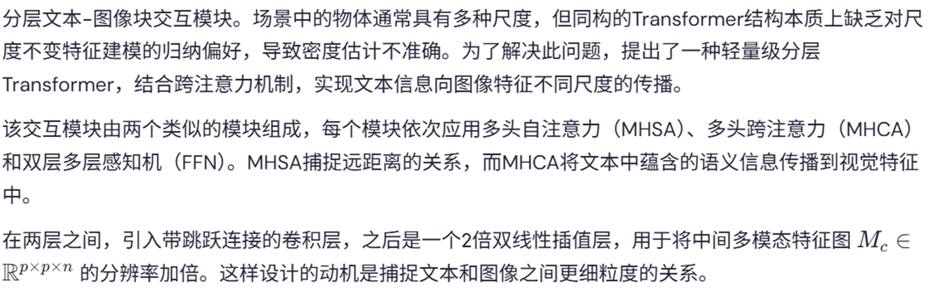 论文CLIP-Count（基于文本指导的零样本目标计数）详解（PyTorch）_clip count-CSDN博客