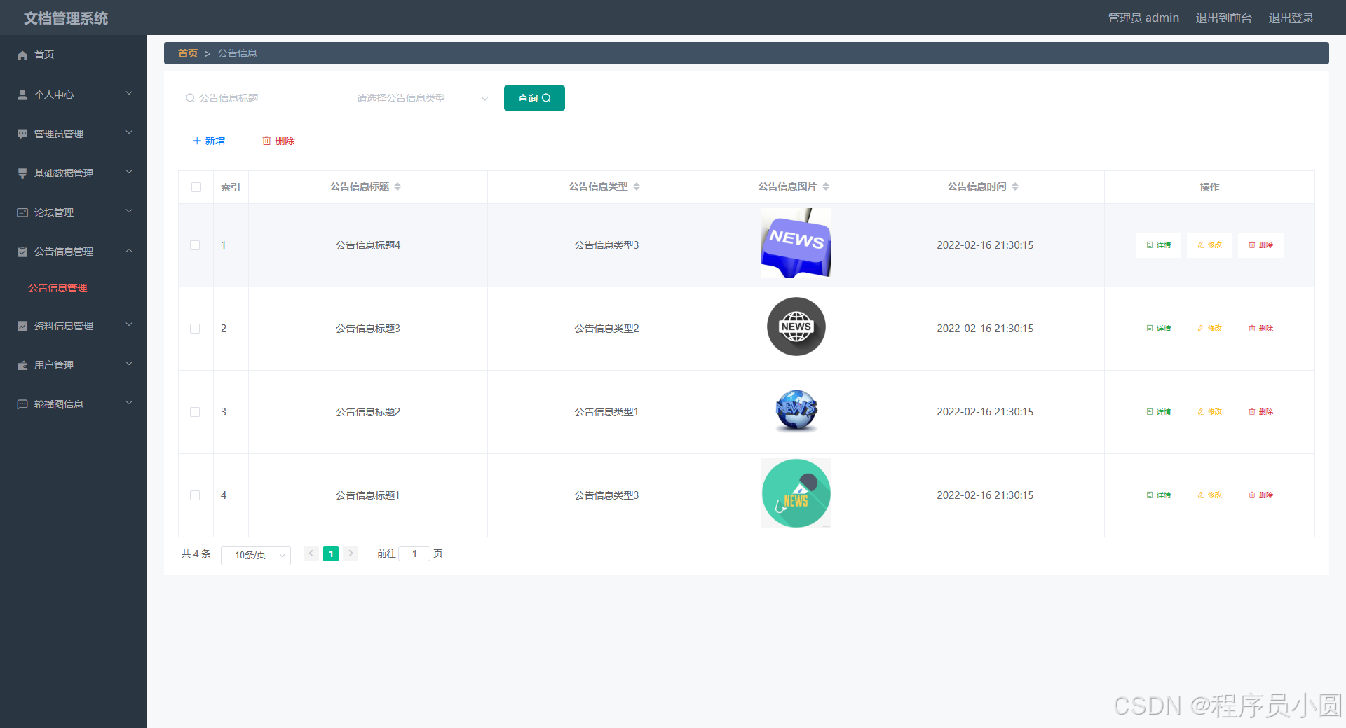 基于springboot实现的江理工文档管理系统的设计与实现代码开题报告论文 Csdn博客