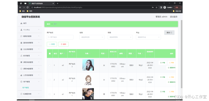 weixin260微信平台签到系统的设计与实现springboot(文档+源码)_kaic-CSDN博客