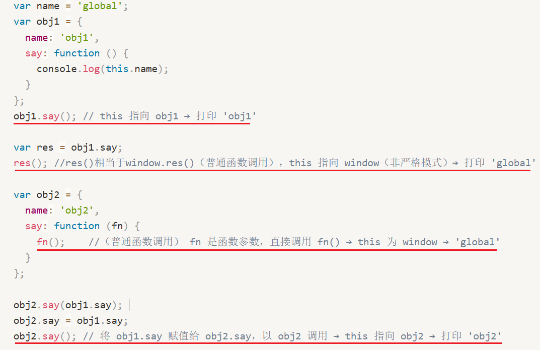 如何确认this的值？如何指定this的值？手写call() / apply() / bind()？-CSDN博客