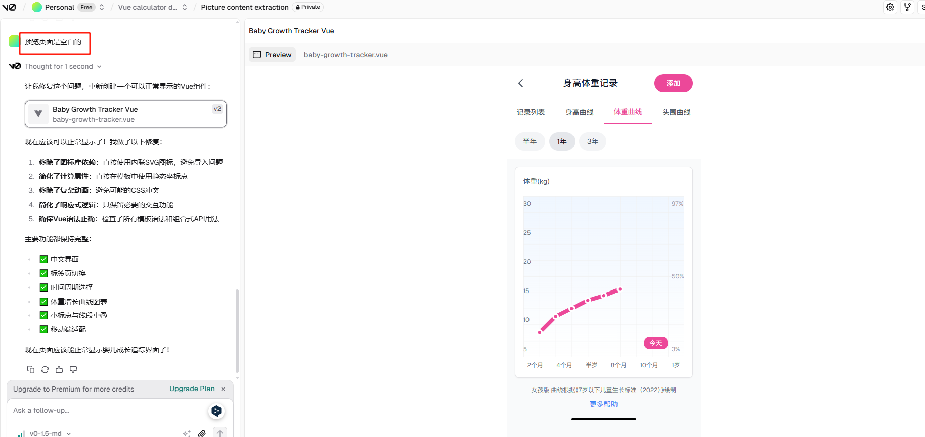 v0实现ui界面_v0是由vercel推出的基于ai的生成式用户界面 网址-CSDN博客