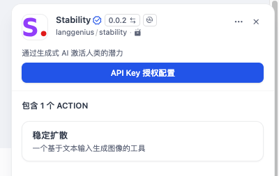 【大模型应用开发-实战】（二十）Dify使用-接入stability生成精美图片（四）_dify配置stablility-CSDN博客