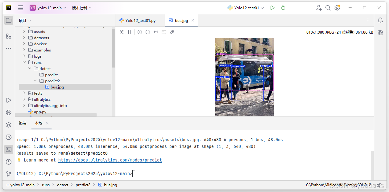 【跟我学YOLO】YOLO12（2）环境配置与基本应用_yolo 12 环境配置-CSDN博客