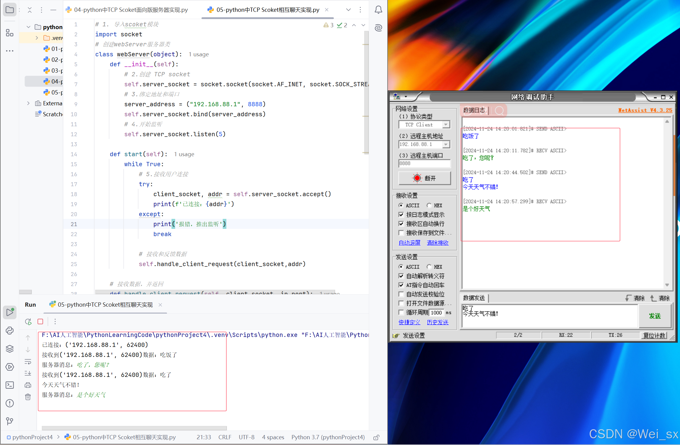 python：Socket网络编程_python socket listen-CSDN博客