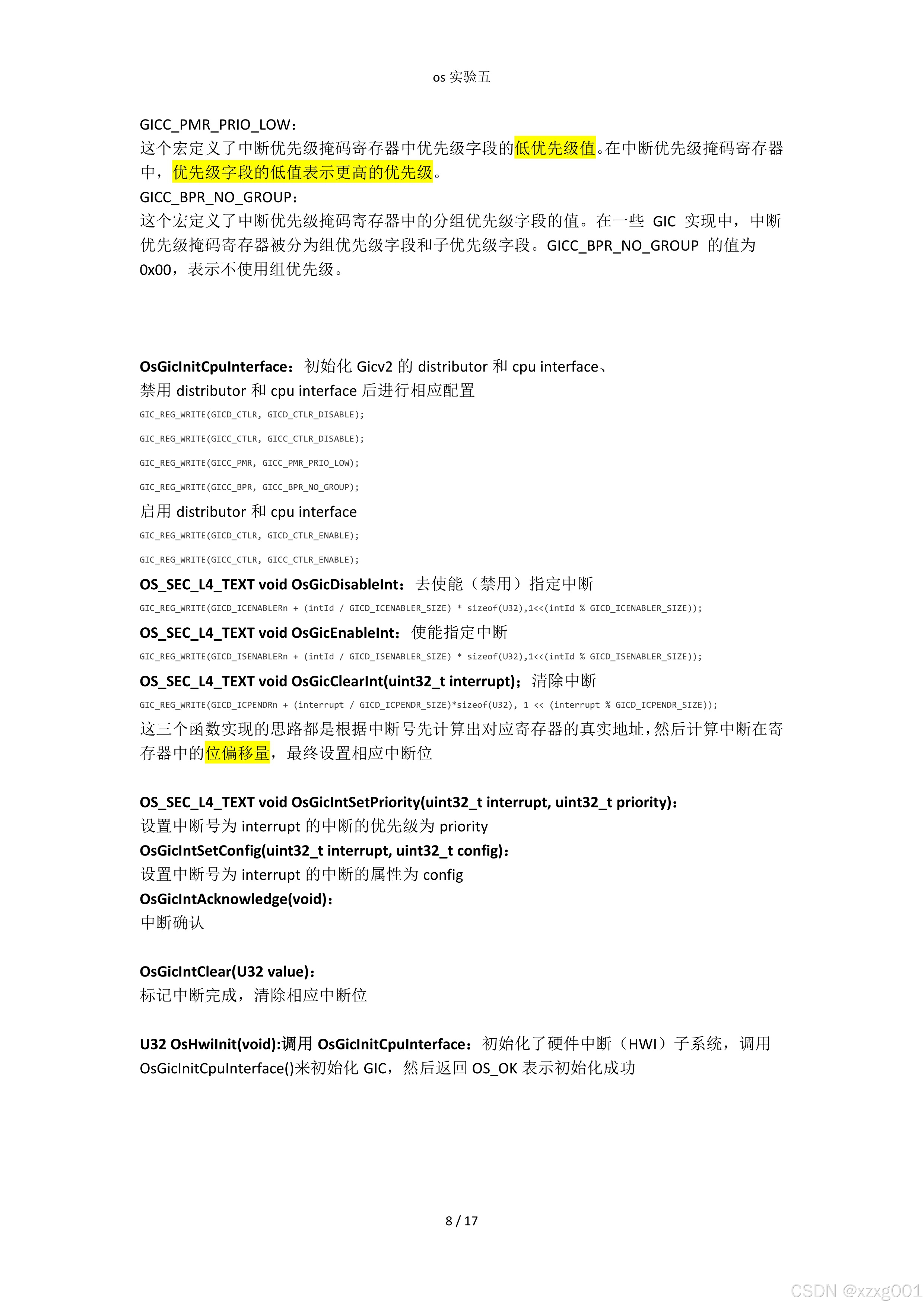 HNU-操作系统实验Lab5-2022级-CSDN博客