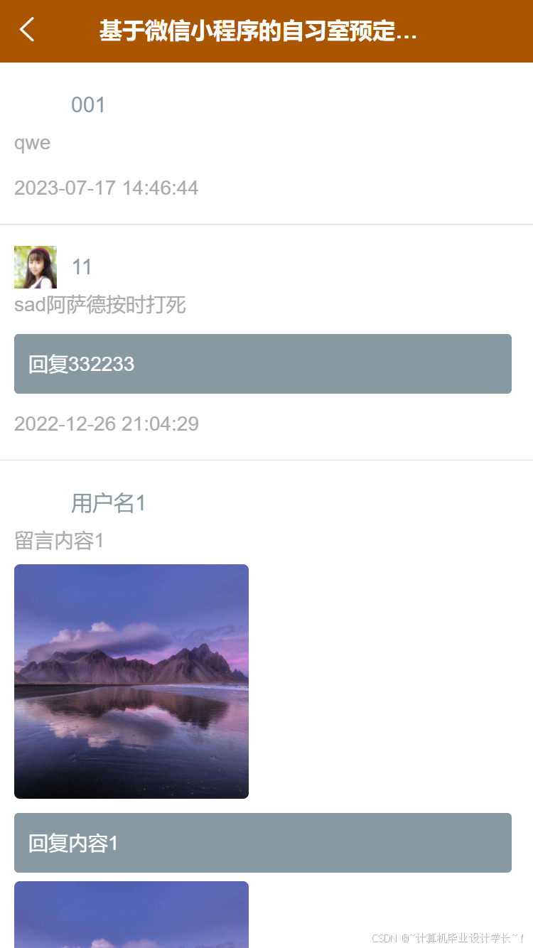 计算机毕设java毕业设计项目源码之基于uniappssm基于微信小程序的自习室座位预定系统 Csdn博客