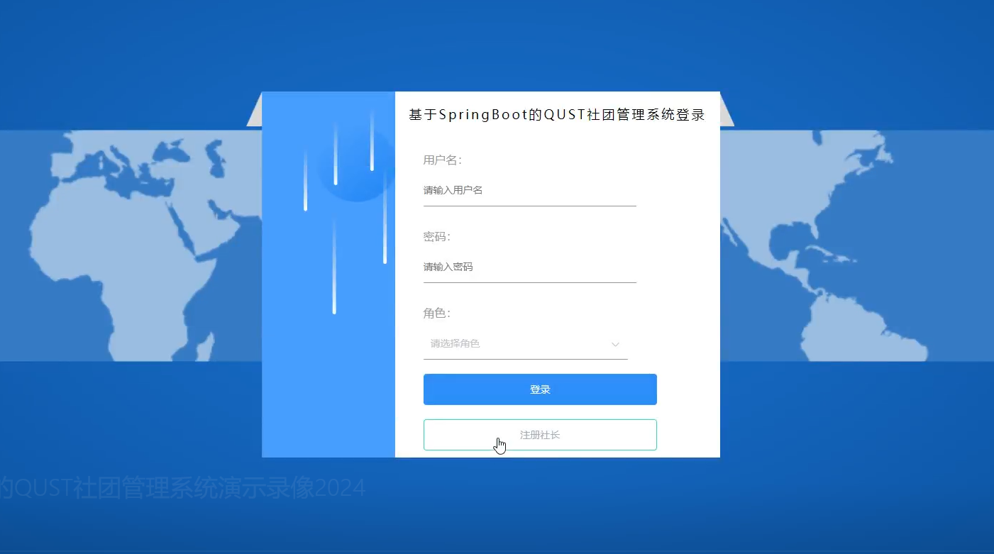 基于数据可视化springbootvue的qust社团管理系统设计和实现源码论文部署讲解等 Csdn博客