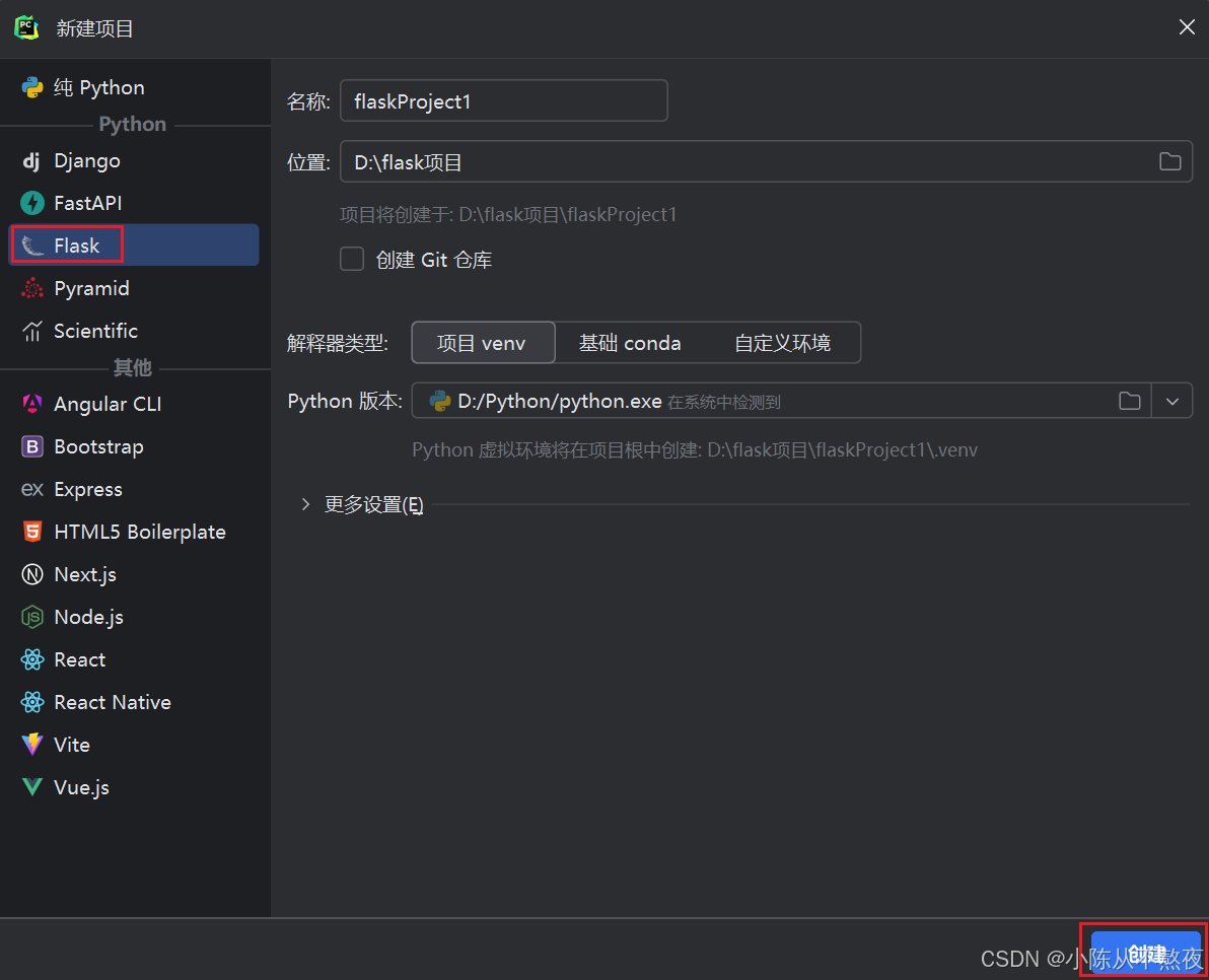 Python Flask框架入门第一步(最详细介绍)——快速上线第一个项目python Flask快速入门 Csdn博客