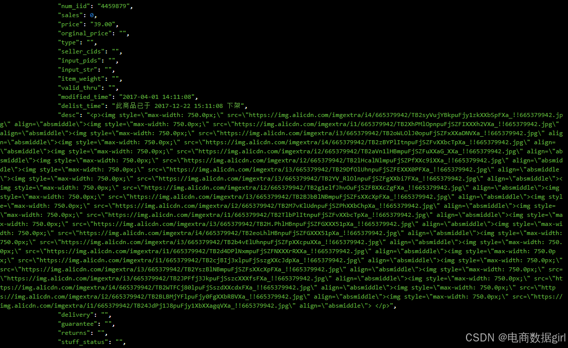 搜款网根据ID取商品详情 API 返回值说明【附文档返回实例】-CSDN博客