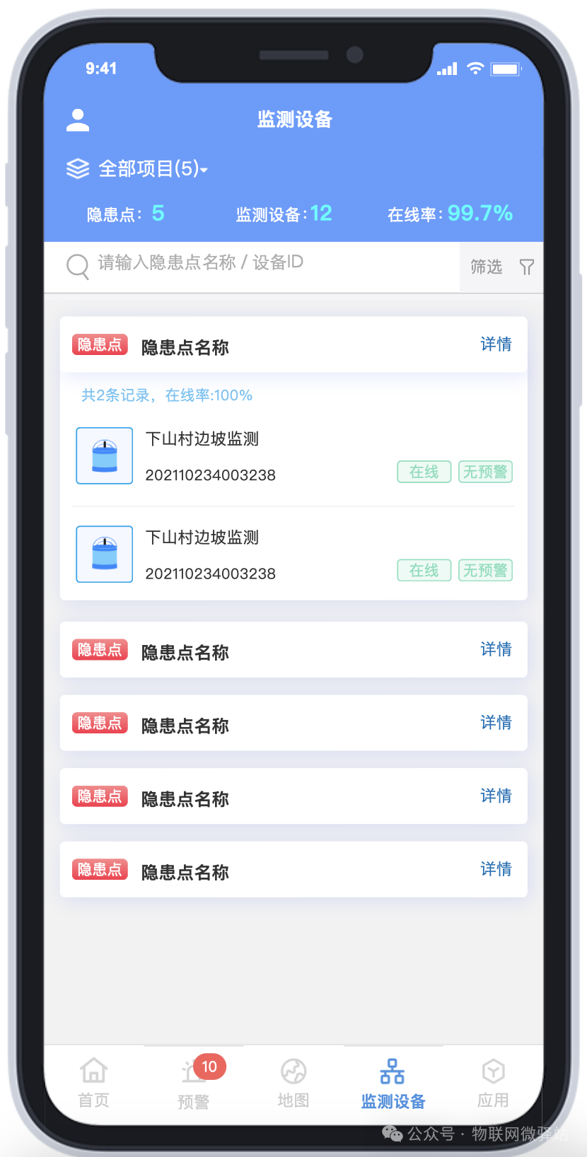 物联网平台简介-CSDN博客