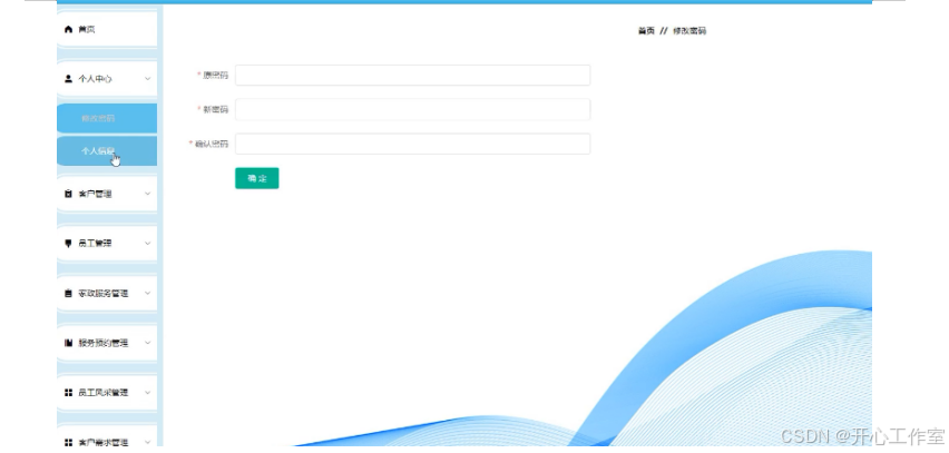 weixin291基于微信小程序的家政服务预约系统的设计与实现+php(文档+源码)_kaic-CSDN博客