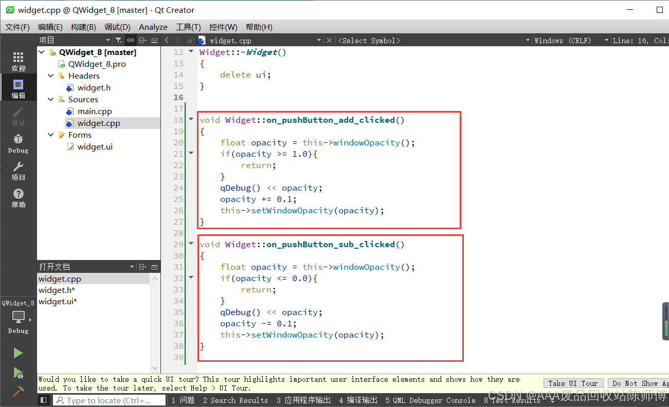 44常用控件_QWidget的windowOpacity属性-CSDN博客
